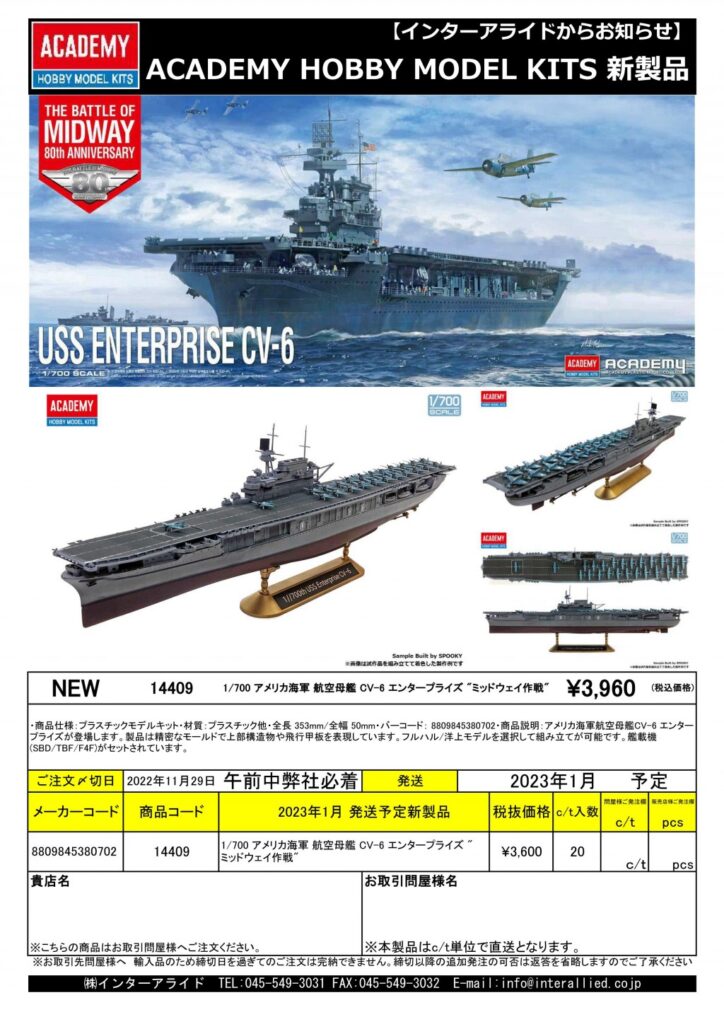 Academy January 2023 First Announcement! – Hobbyzero