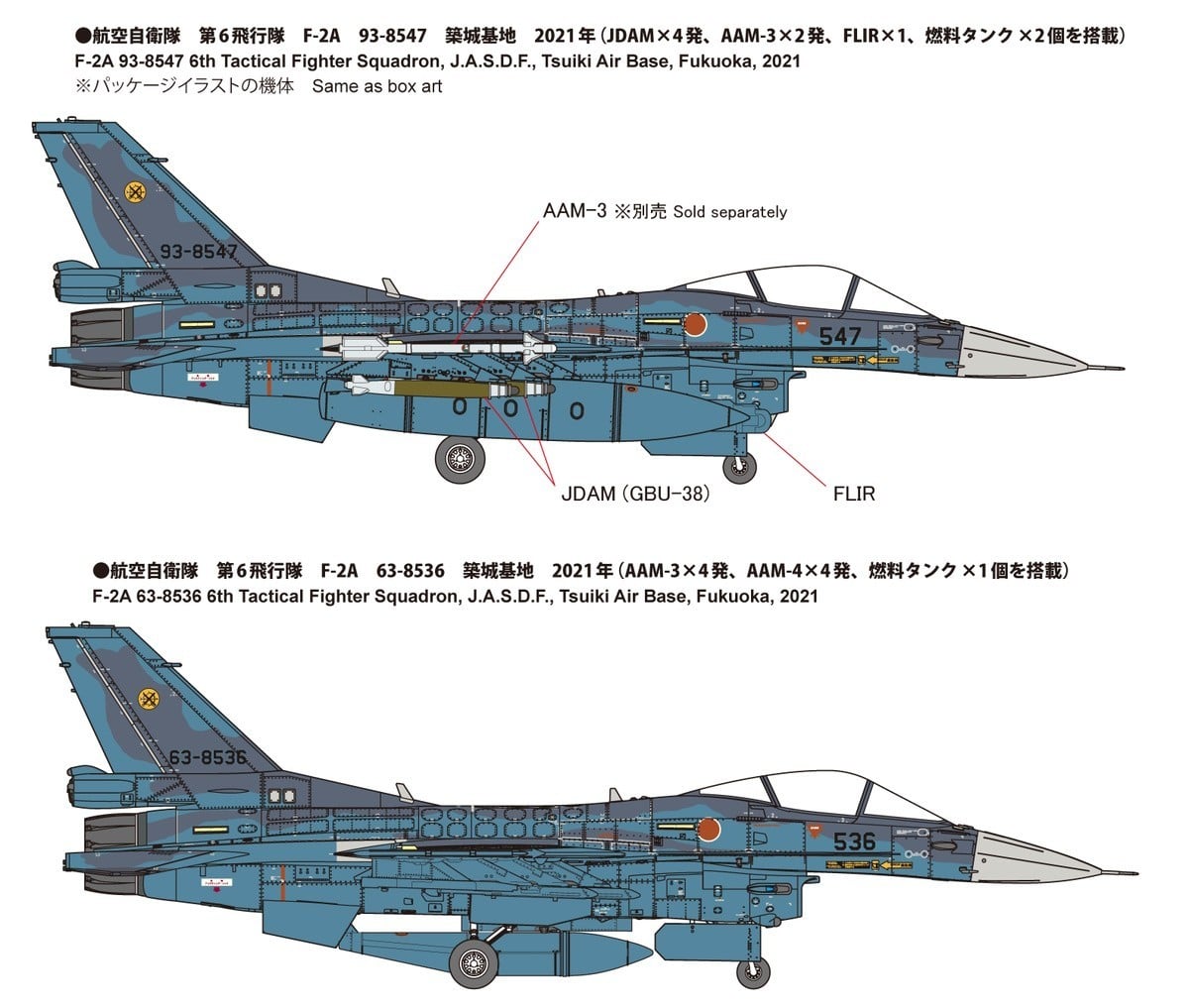 FineMolds Mitsubishi F-2 Ground Attack Edition Planned – Hobbyzero