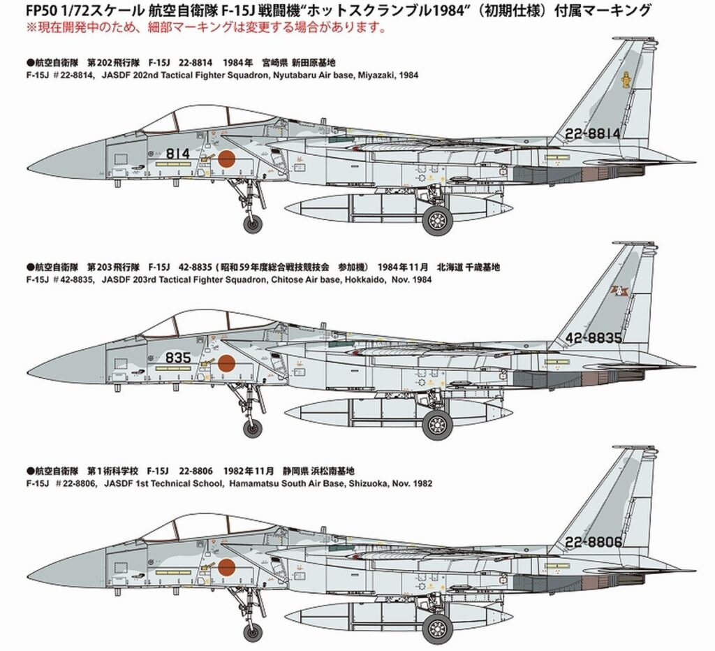 FineMolds New Tool F-15J Released – Hobbyzero