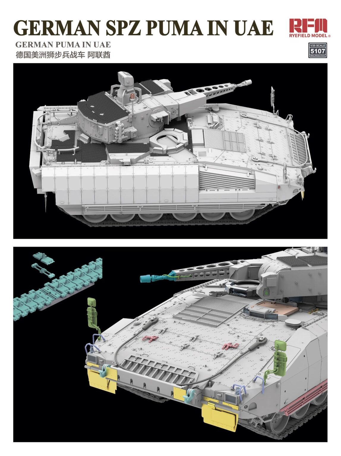 RFM German SPz Puma in UAE – Hobbyzero