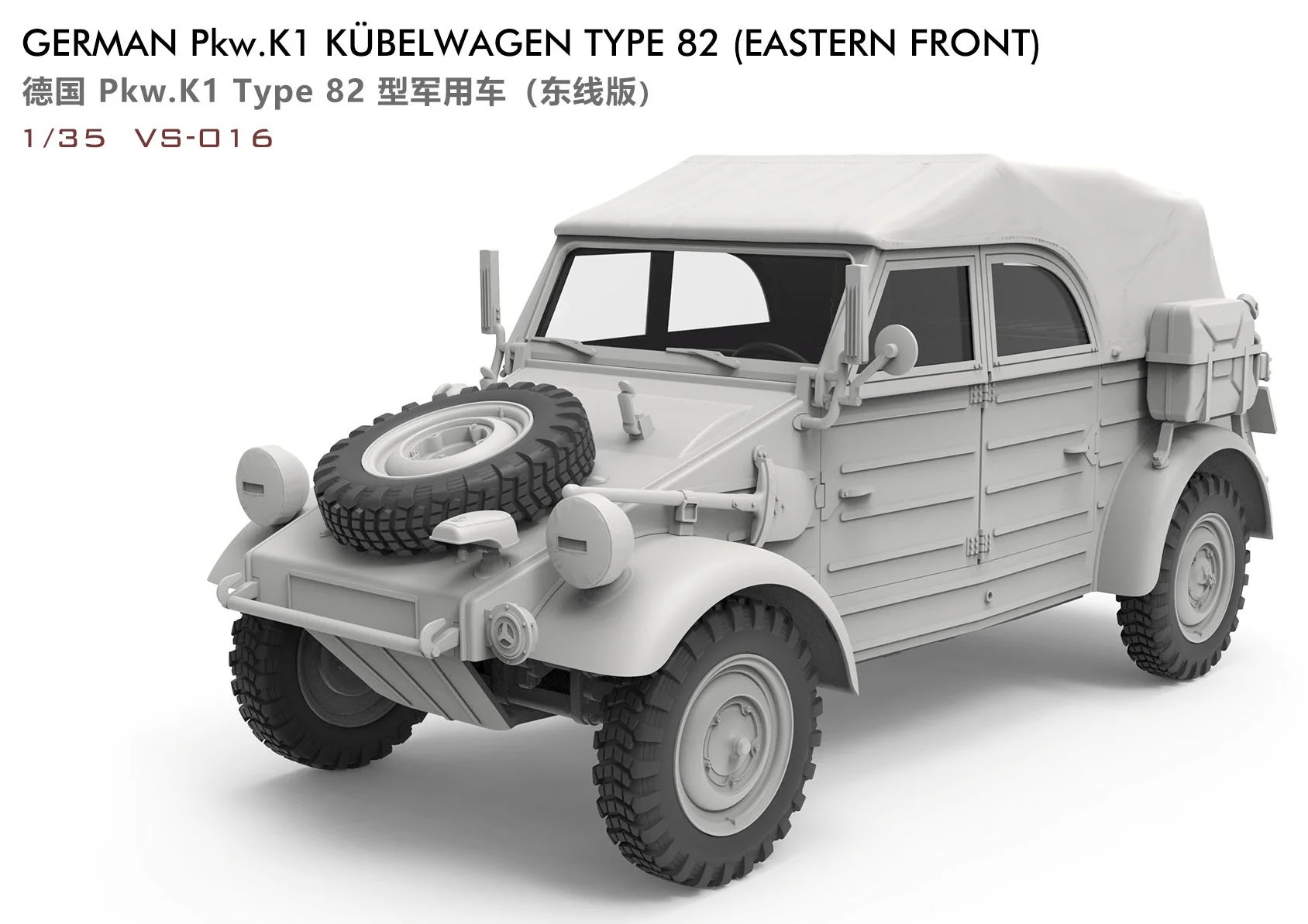 Meng takes the German Kubelwagen Type 82 Pkw.K1 (Eastern Front), in ...